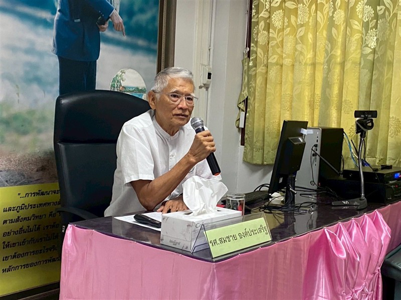 สาขาวิชาการพัฒนาภูมิสังคมอย่างยั่งยืน จัดบรรยายพิเศษหัวข้อ “ เศรษฐกิจ ...